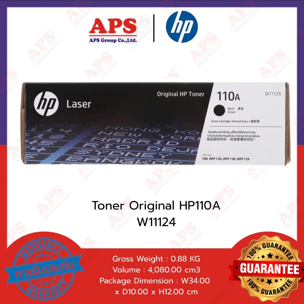 Toner Original HP110A W11124 หมึกสำหรับเครื่องพิมพ์ | Shopee Thailand
