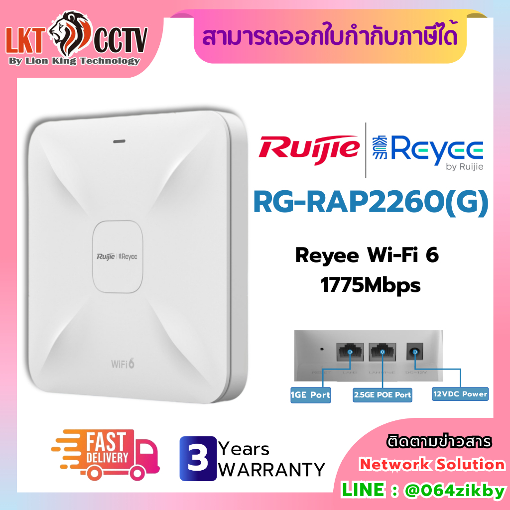 Ruijie Reyee ตัวกระจายสัญญาณ Wireless Access Point AX1800 Wi-Fi 6 dua ...