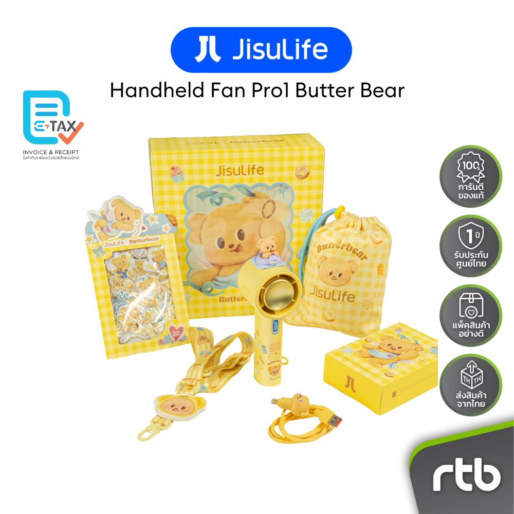 (JisuLife x Butterbear) Handheld Fan Pro1 พัดลมมือถือ by RTB | Shopee ...