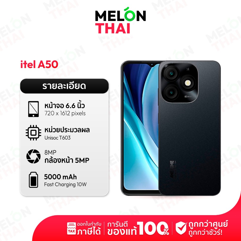 [NEW] Itel A50 โทรศัพท์ 4G Ram 3+5GB Rom 64GB SmartPhone หน้าจอFHD 6.6 ...