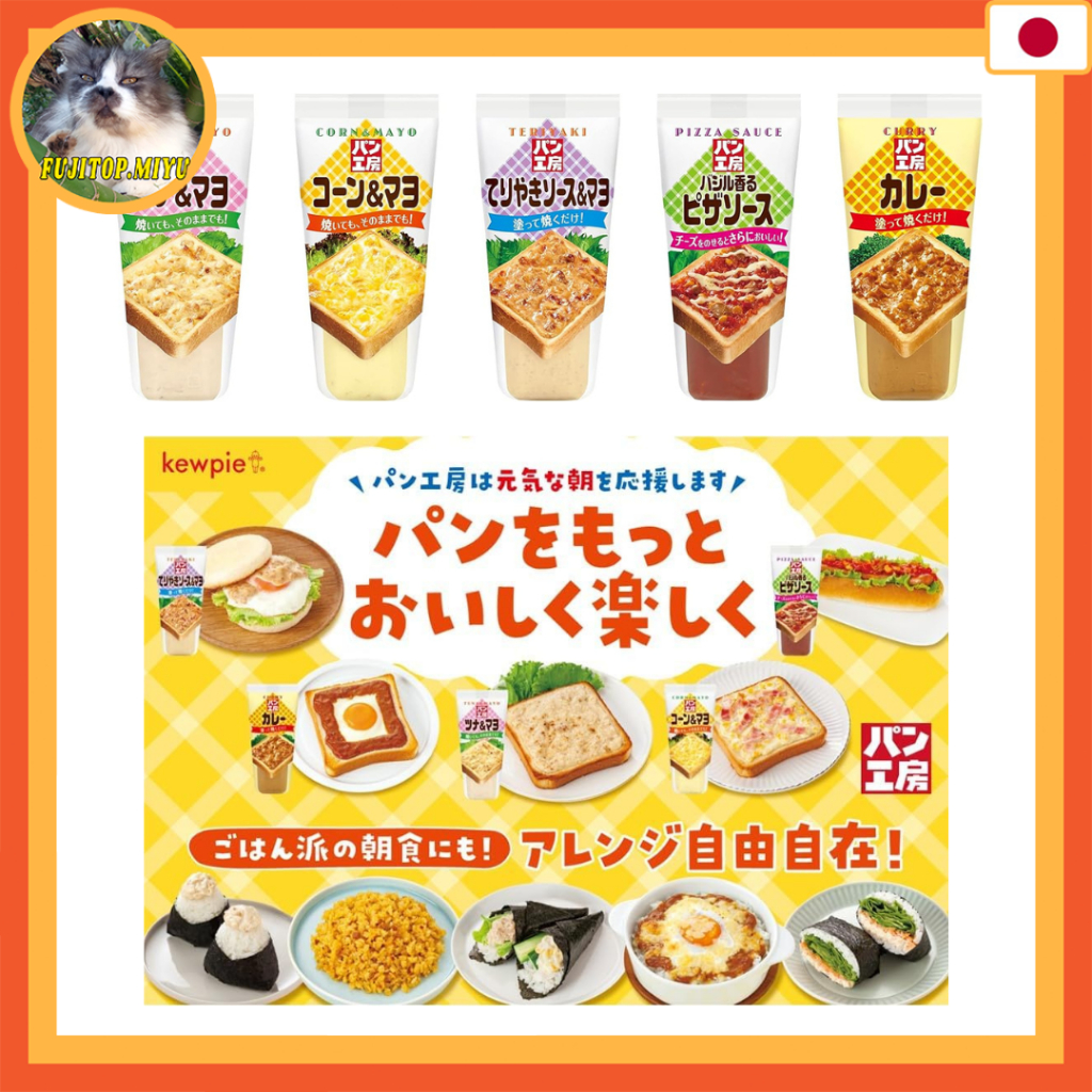 Kewpie Bread Factory (Tuna & Mayo, Corn & Mayo, Basil Pizza, Teriyaki ...