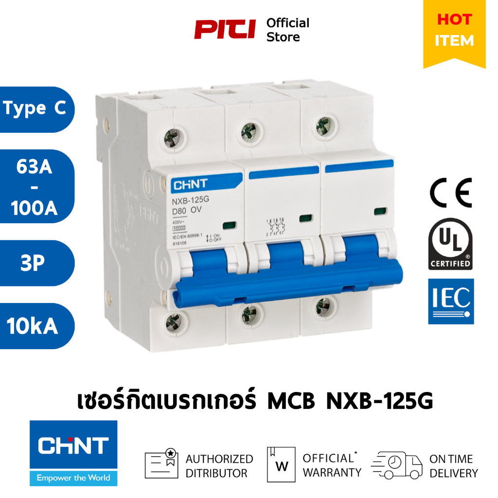 CHINT เบรกเกอร์ NXB-125G 10kA 3P 63-100A MCB เซอร์กิตเบรกเกอร์ ลูกย่อย สวิตช์ตัดวงจรอัตโนมัติ ...