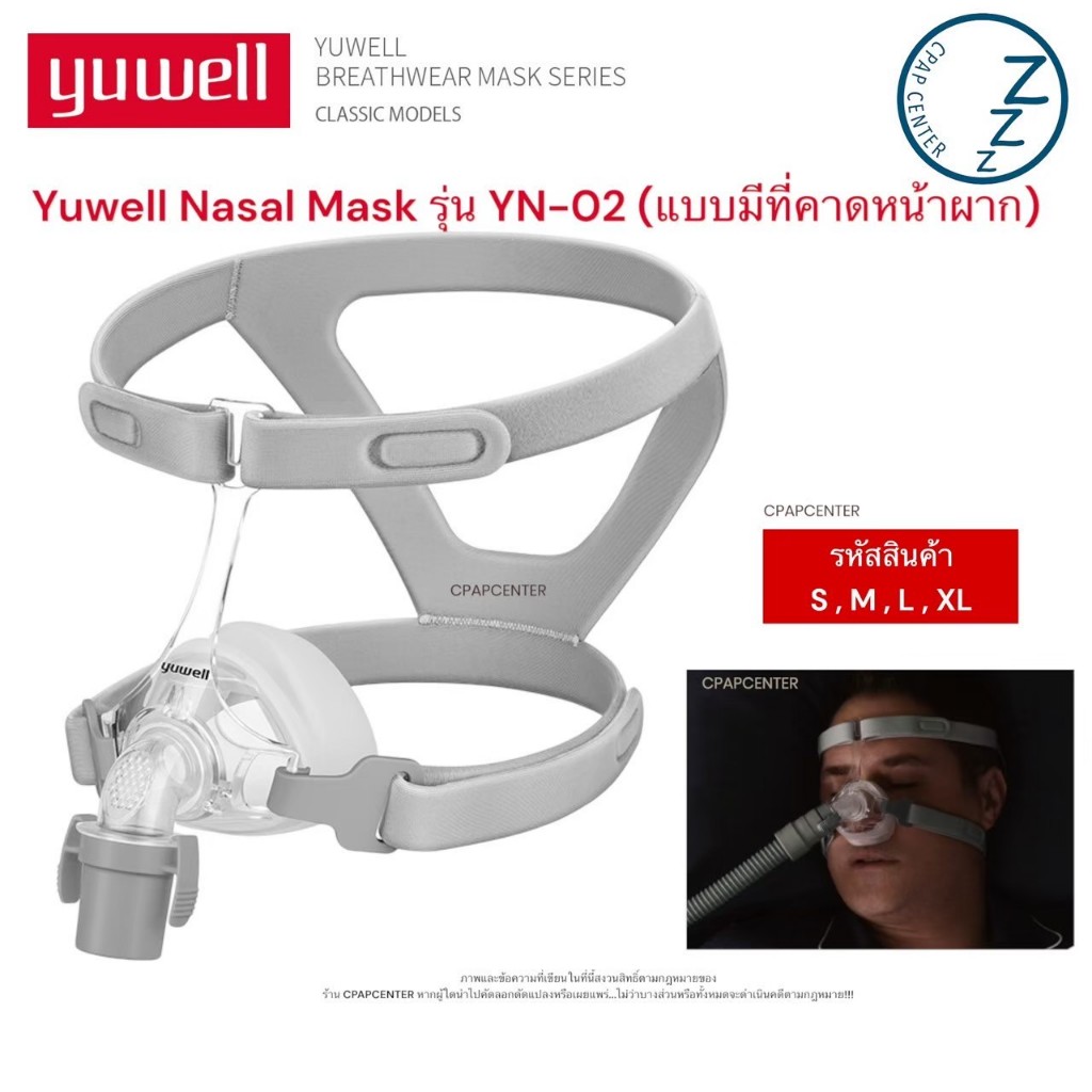 Yuwell YN-02 Nasal Mask หน้ากาก CPAP Yuwell YN-02 | Shopee Thailand