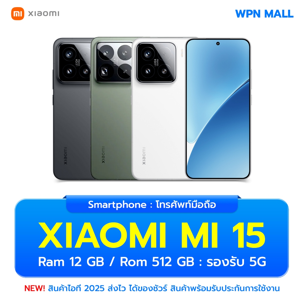Xiaomi Mi 15 5G 12/512GB หน้าจอ 6.36inch กล้อง 50MP แบตเตอรี่ 5240mAh ...
