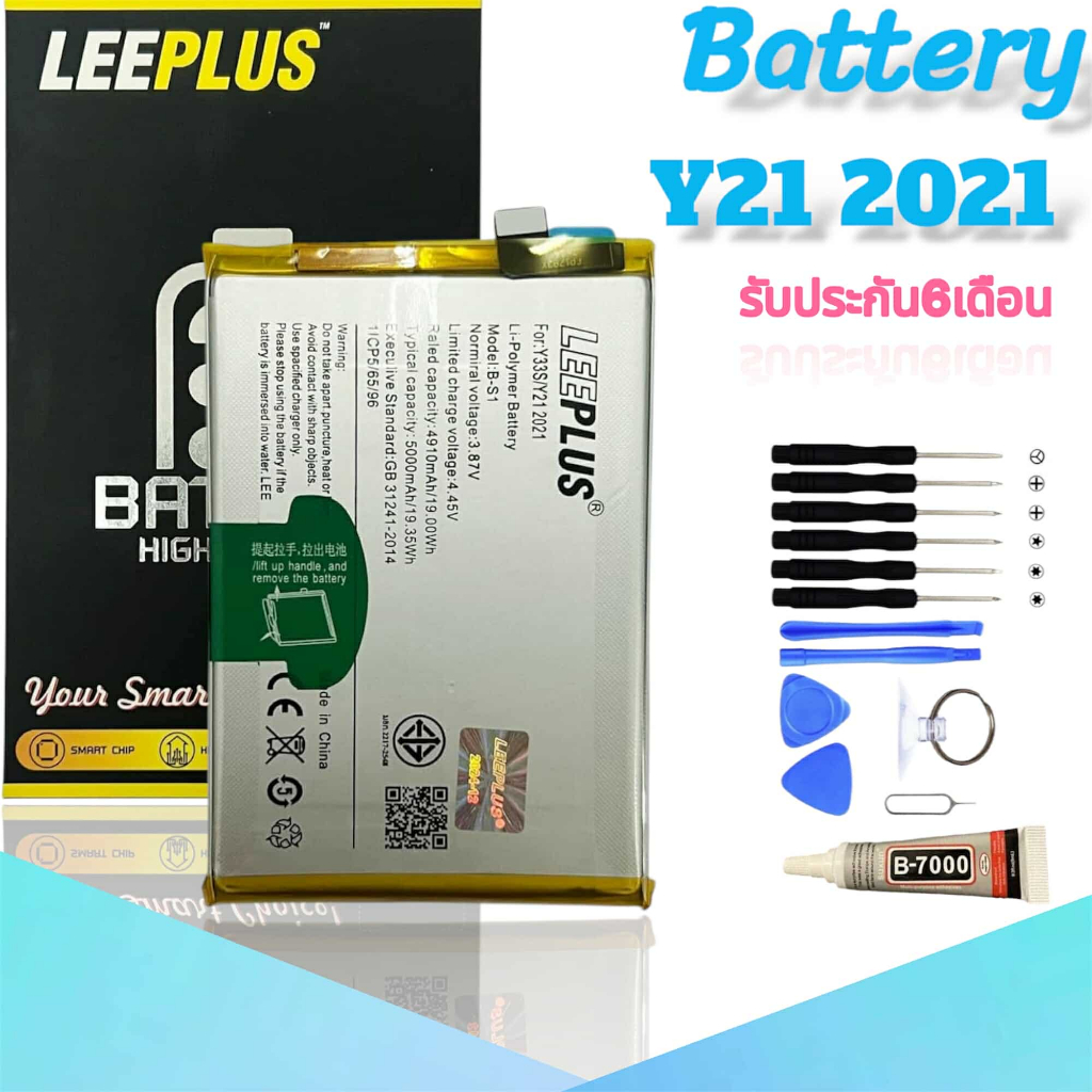แบตเตอรี่Y21(2021) ,Battery Y21 2021 แบตY33S สินค้าพร้อมส่ง แถมชุดไขควง ...