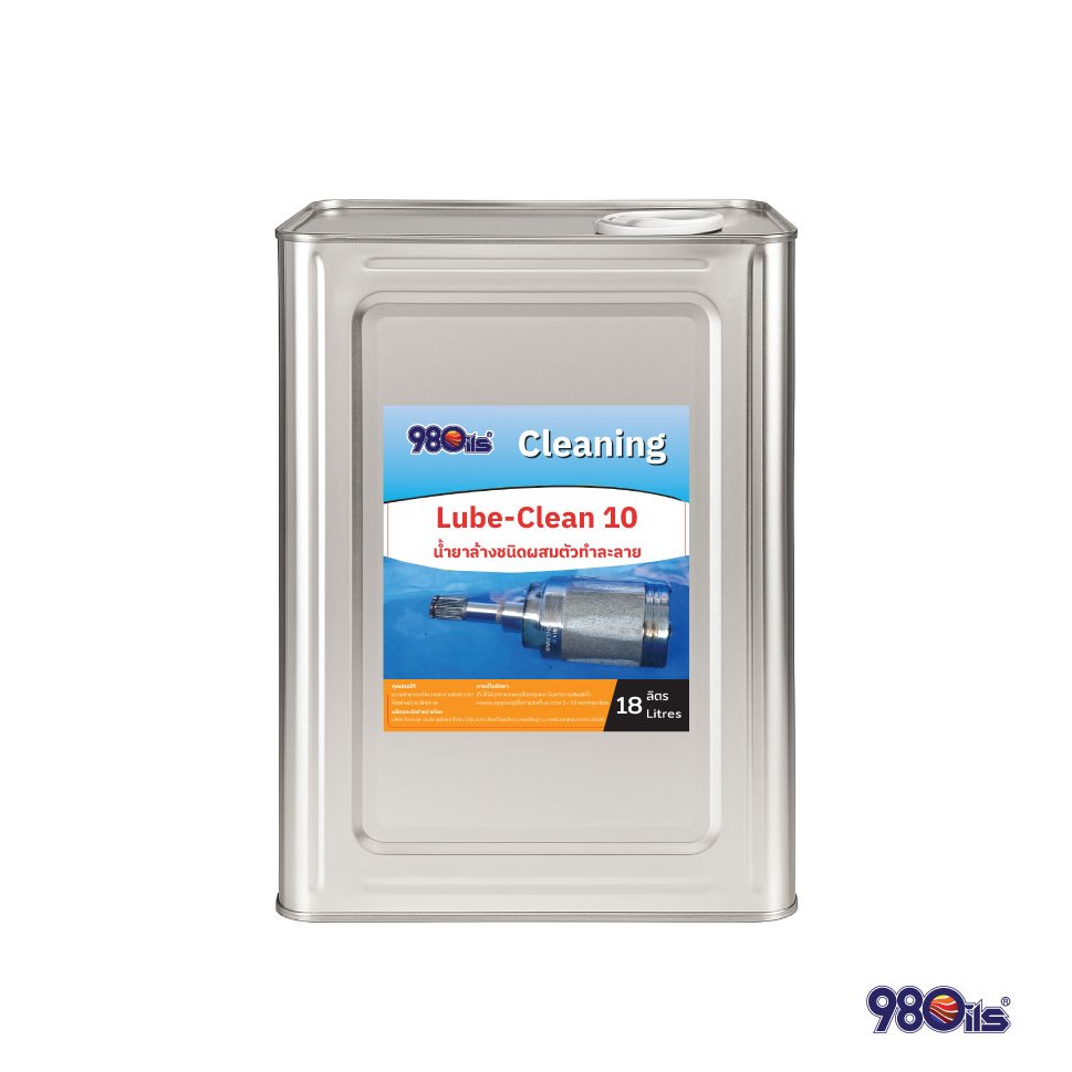 Lube-Clean 10 Solvent Base Cleaning Fluids น้ำยาล้างคราบน้ำมัน คราบ ...