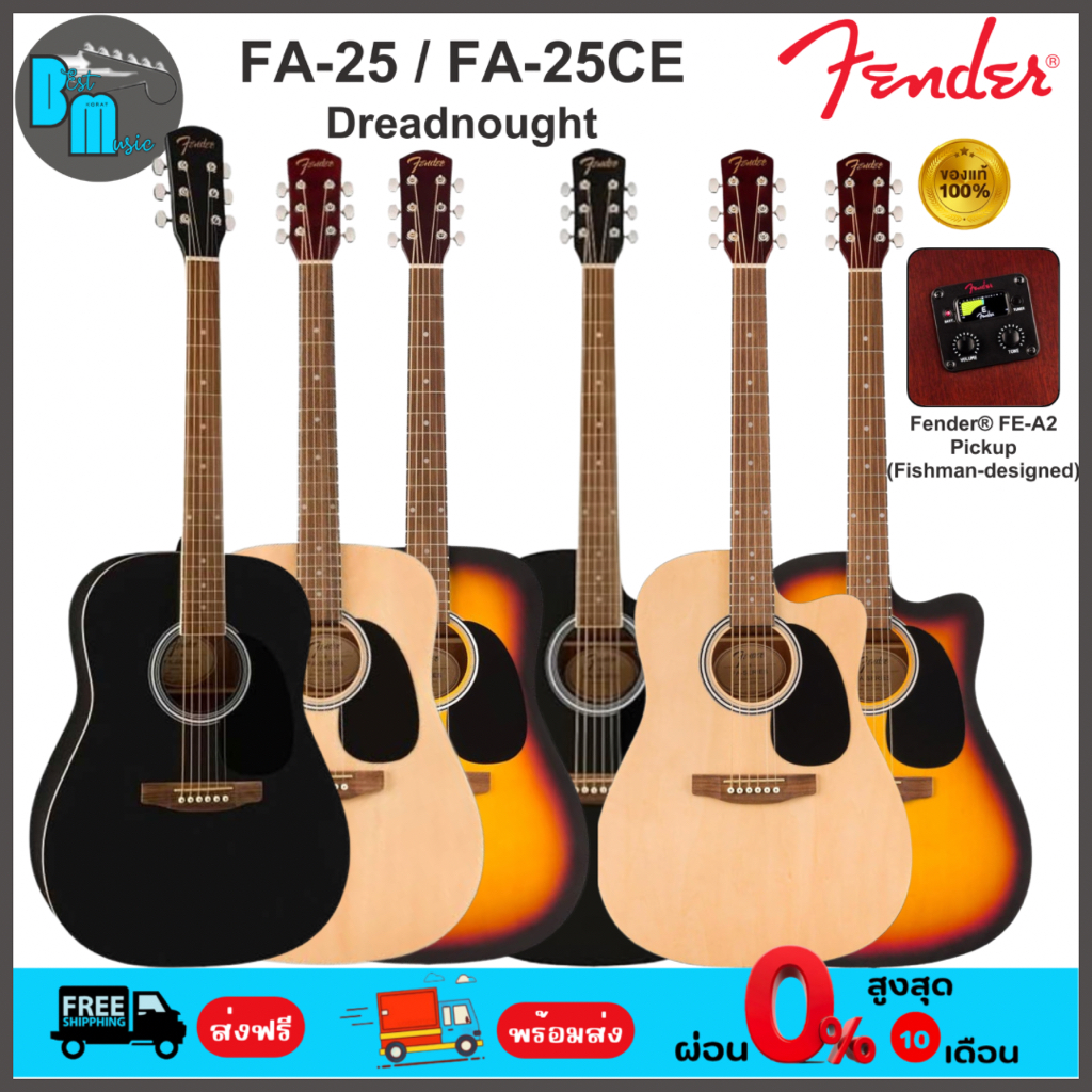 Fender FA-25 / FA-25CE Dreadnought Acoustic Guitar กีต้าร์โปร่ง / โปร่ง ...