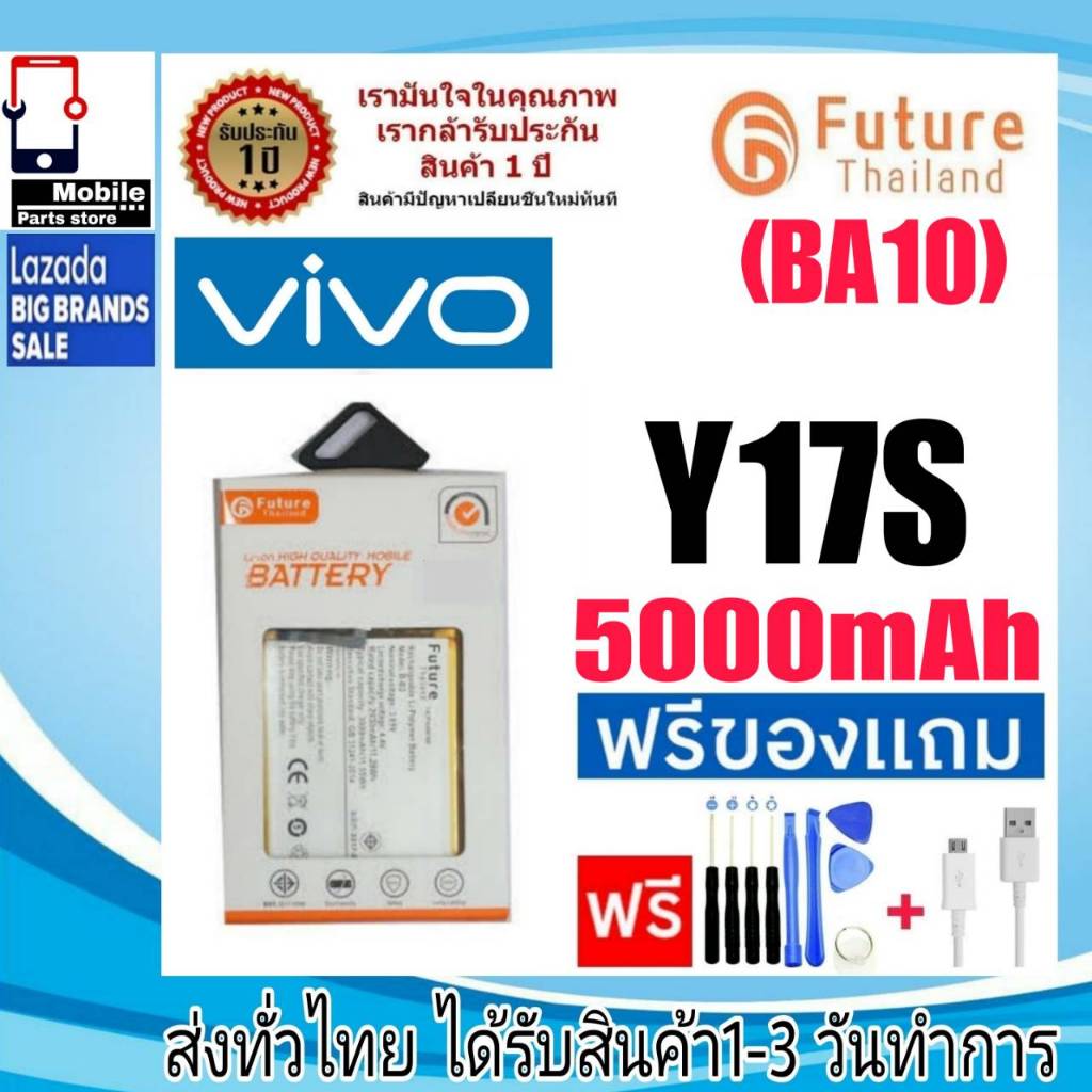 แบตเตอรี่ แบตมือถือ Future Thailand battery VIVO Y17s (BA10) | Shopee ...