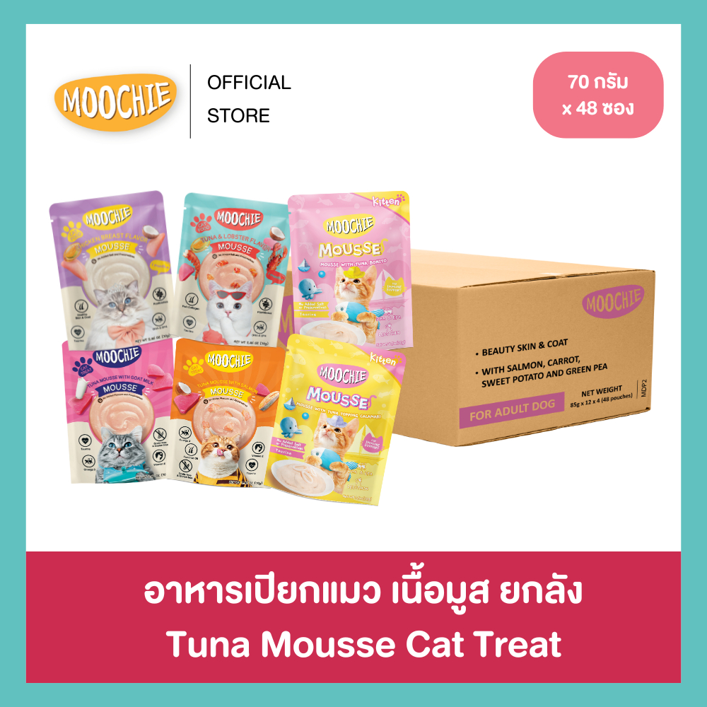 2ลังแถมแผ่นรองชาม [48ซอง] Moochie Cat Mousse อาหารเปียกแมวเนื้อมูส มีทอรีน โพสไบโอติก เสริมสร้าง ...