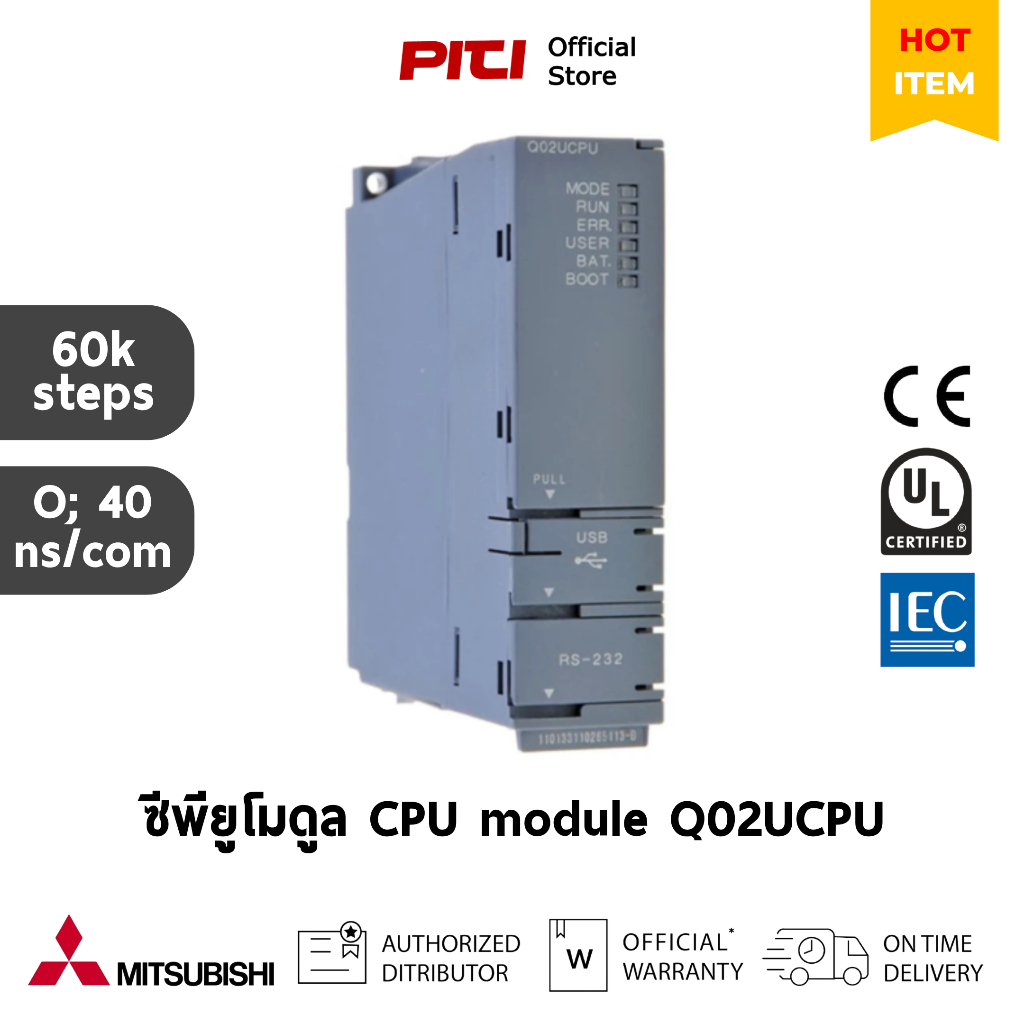 Mitsubishi ซีพียูโมดูล Q02UCPU PLC Q Series iQ CPU module; 2048 I/O; 40 ...