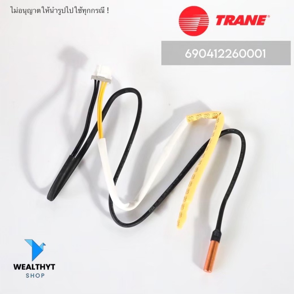 690412260001 เซ็นเซอร์แอร์ TRANE เซ็นเซอร์แอร์เทรน (สายคู่) ของแท้ศูนย์ ...