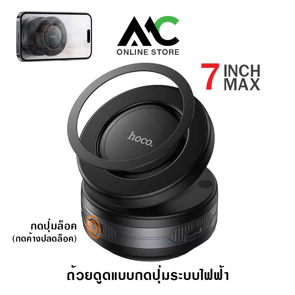 Hoco H87 Dragon ขาตั้งมือถือแม่เหล็ก ระบบปุ่มกดยึดแน่น แบตเตอรี่ในตัว รองรับขนาด 4.5 – 7.0 นิ้ว ...
