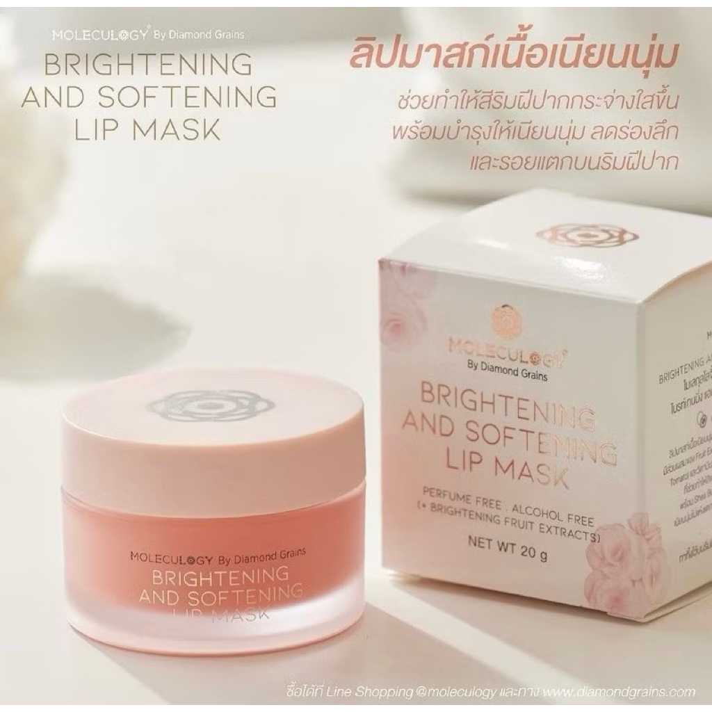 Brightening and softening lip mask Moleculogy 20g. มือ1 ของแท้‼️ ...