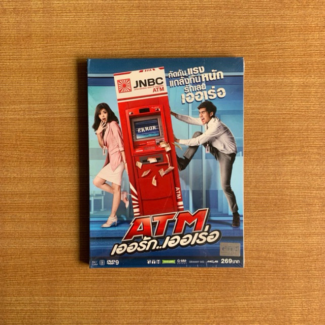 DVD : ATM เออรัก เออเร่อ (ปี 2555) [มือ 1 แบบพับ] หนังไทย / GTH / เต๋อ ...