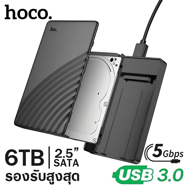 HOCO HB46 กล่องใส่ฮาร์ดดิสก์ 2.5" SATA รองรับ SSD / HDD สูงสุด 6TB ...