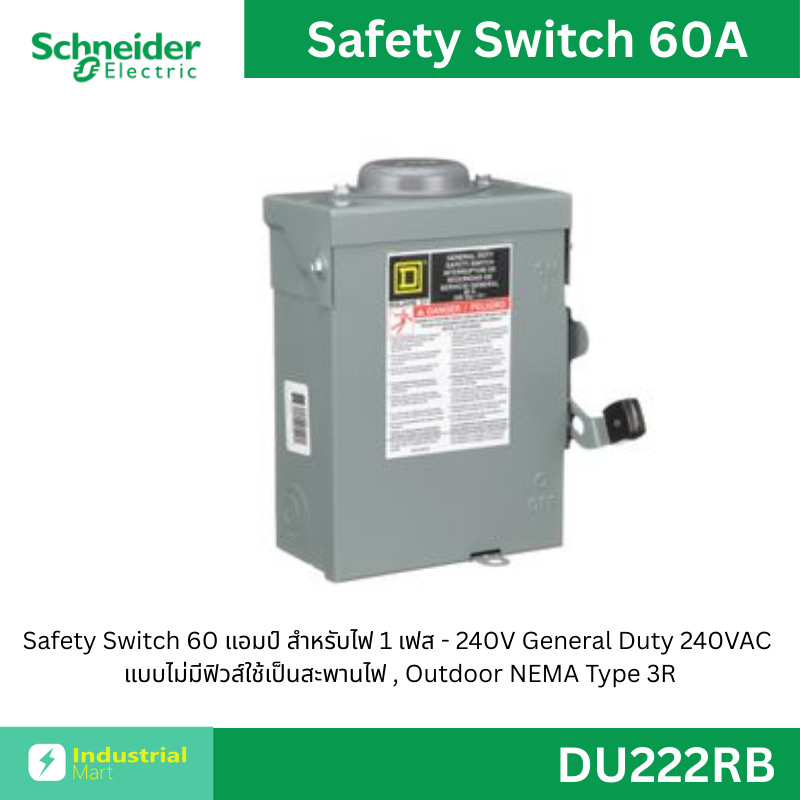 Schneider Safety Switch 60A สำหรับไฟ 1 เฟส - 240V เซฟตี้สวิตช์แบบไม่มี ...