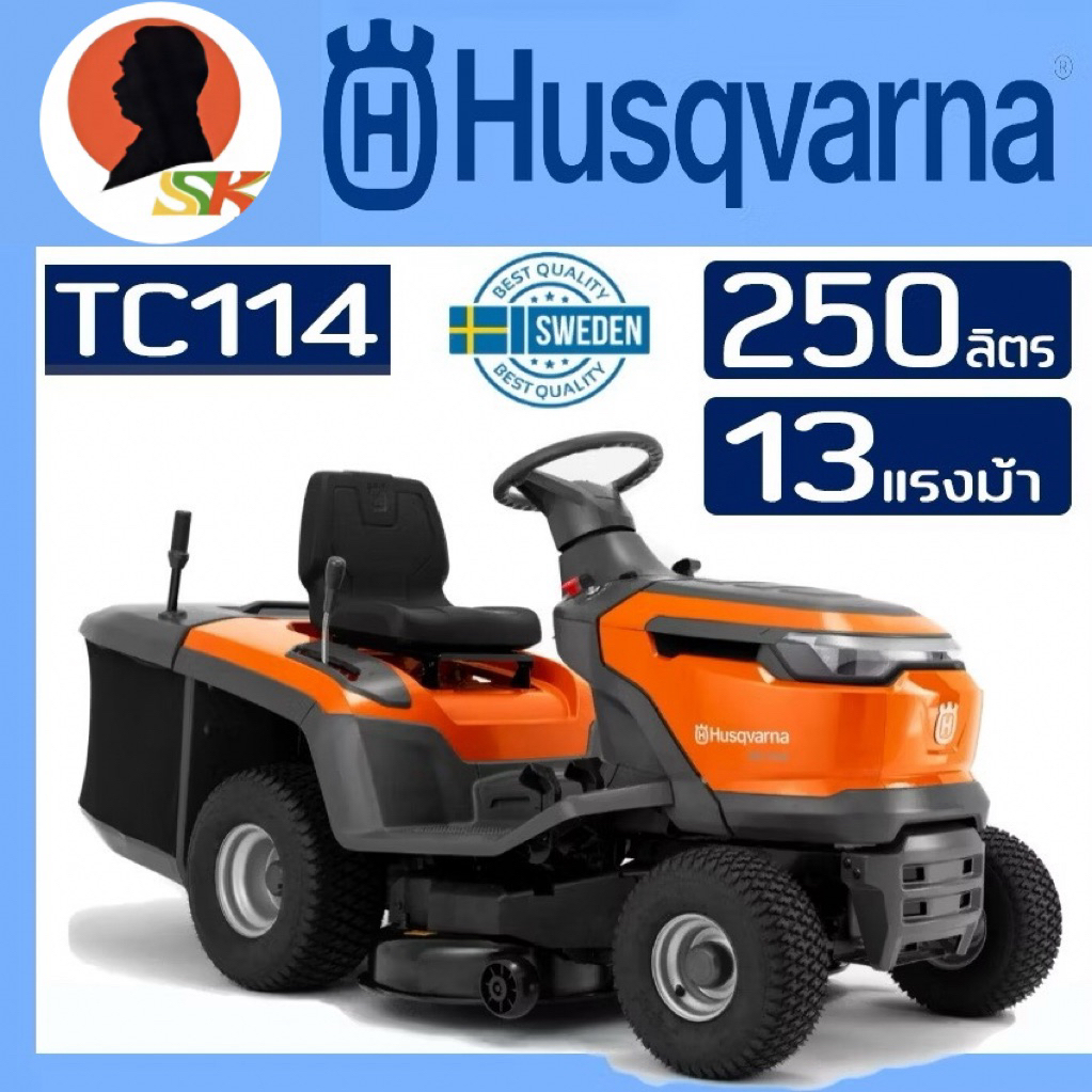 HUSQVARNA รถตัดหญ้านั่งขับเครื่องยนต์ 4 จังหวะ /13 แรงม้า ปรับได้ 6 ...
