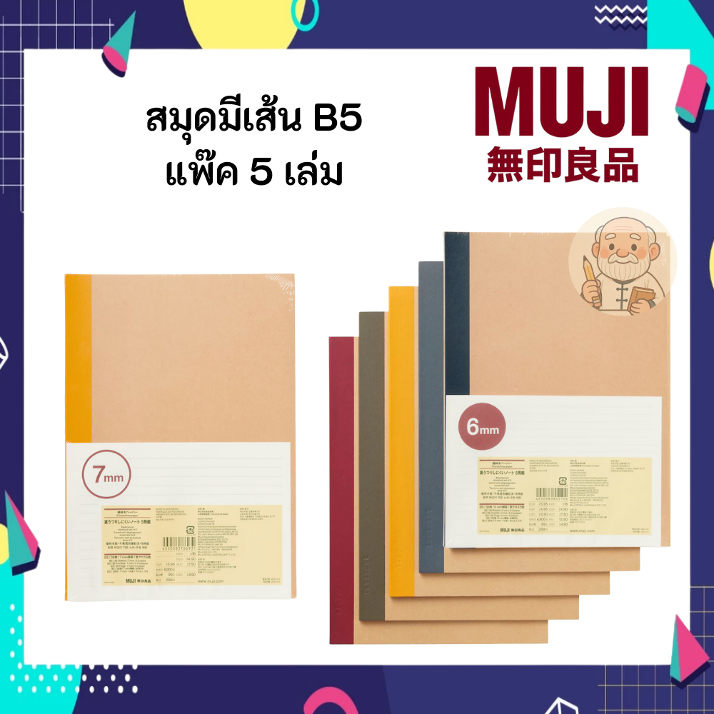 MUJI มูจิ สมุดเส้นบรรทัด ขนาด B5 แพ็ค 5 เล่ม | Shopee Thailand