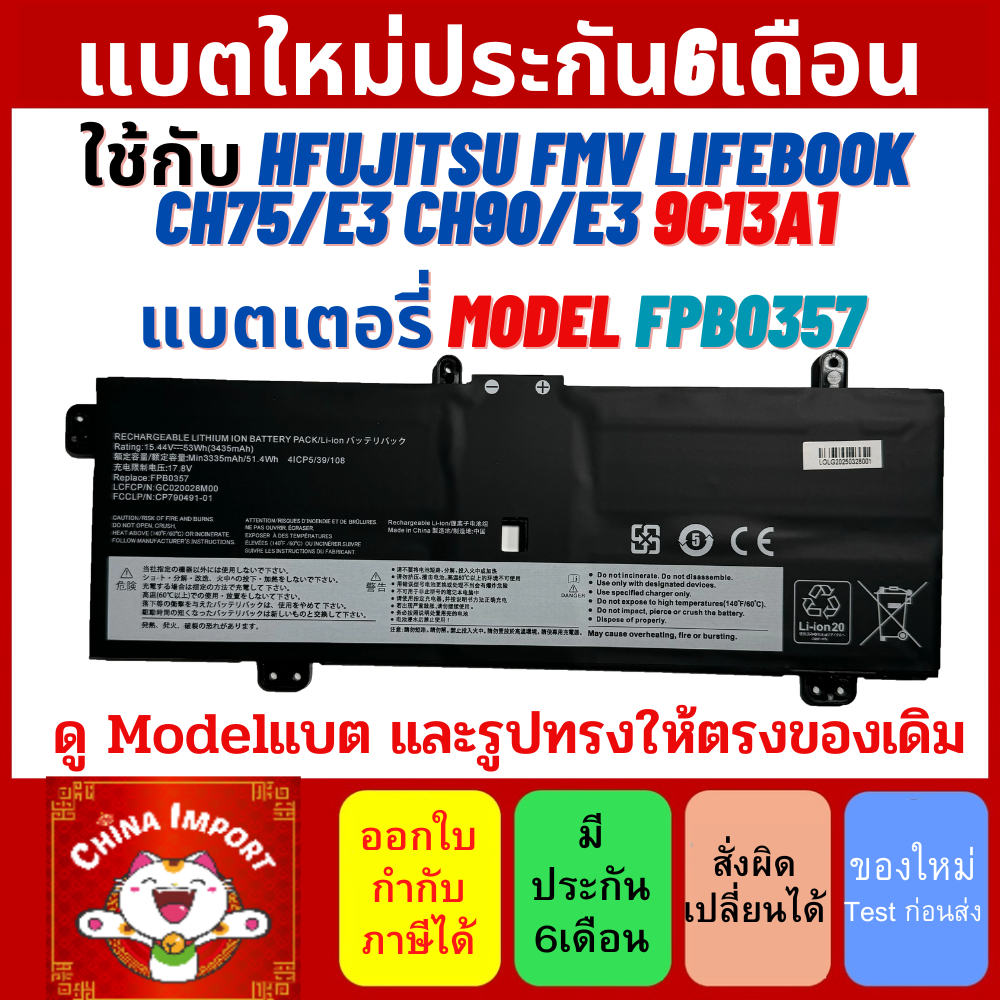 (พรีออเดอร์) Battery Notebook FUJITSU FPB0357 CP790491-01 GC020028M00 ...