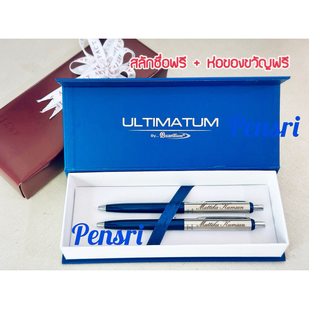 Quantum Ultimatum set ปากกา+ดินสอ พร้อมสลักชื่อและห่อของขวัญฟรี ...