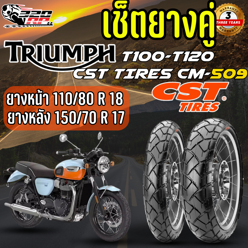 🔥 ส่งด่วน กทม.ปริมณฑล 🔥ยาง CST CM-509 สำหรับ Triumph T100 / T120 รับประกันยาง 3 ปี ของแท้!! ส่ง ...