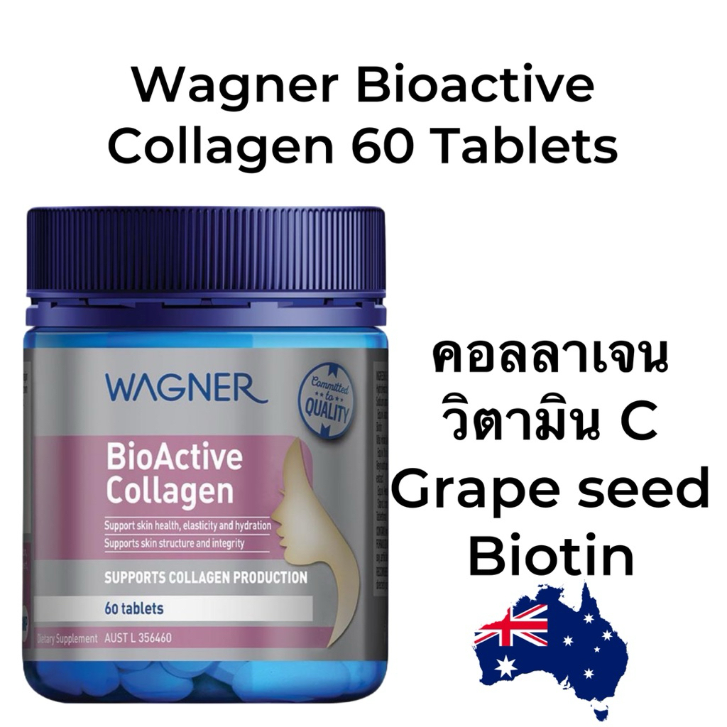 Wagner Bioactive Collagen 60 Tablets คอลลาเจน+c+biotin+องุ่น | Shopee ...