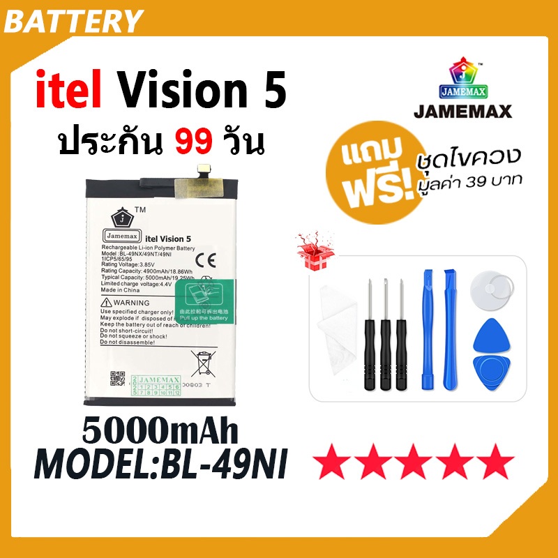 JAMEMAX แบตเตอรี่ ใช้กับ itel Vision 5 Battery itel vision5 Model BL ...