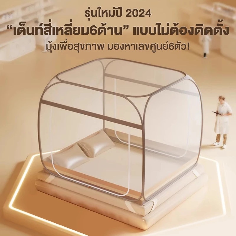 Sunfay มุ้งกันยุง เต็นท์มุ้งสปริง 3.5/5/6ฟุต มุ้งมีประตู รอบด้าน 360 ...