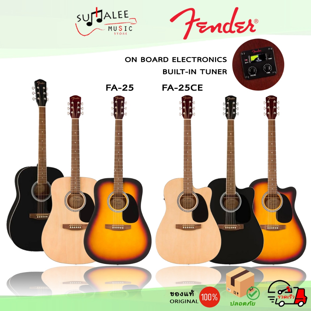 กีตาร์โปร่งไฟฟ้า Fender FA-25CE / โปร่งธรรมดา FA-25 FA-Series ...