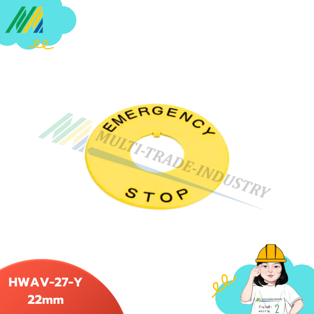 HWAV-27-Y-NAMEPLATE FOR EMERGENCY STOP 22mm | Shopee Thailand