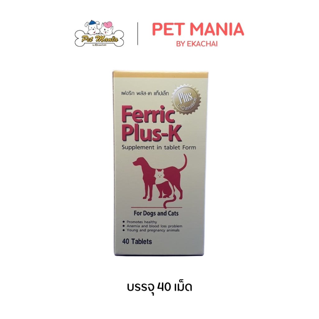 Ferric plus K tablet บำรุงเลือด (40 เม็ด) | Shopee Thailand