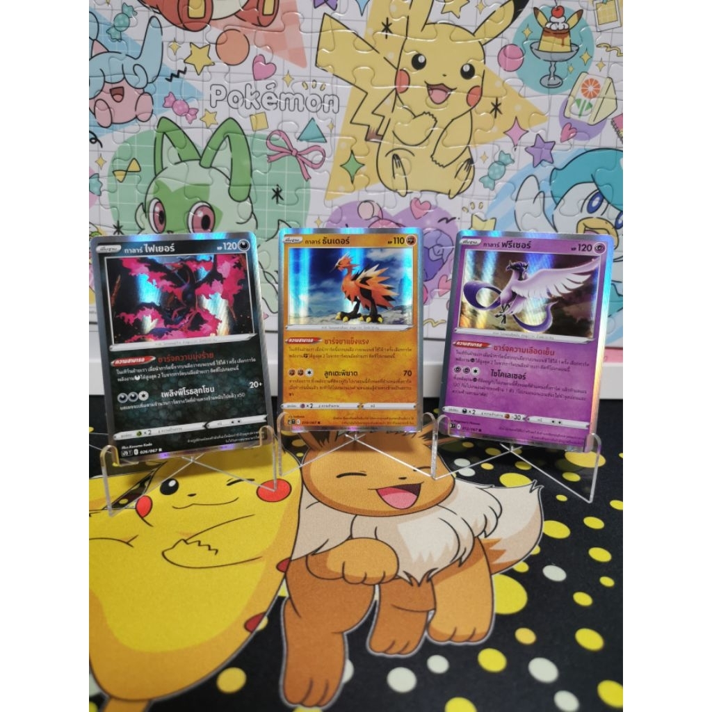galarian birds pokemon card การ์ดโปรเกมอนนกกาลาร์ | Shopee Thailand