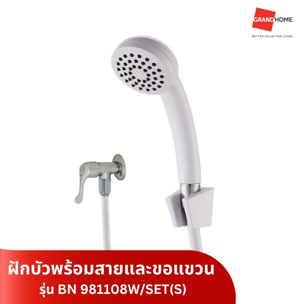 ฝักบัว ฝักบัวมือ พร้อมสาย และขอแขวน ฝักบัวอาบน้ำ BENN รุ่น 981108W/SET | Shopee Thailand