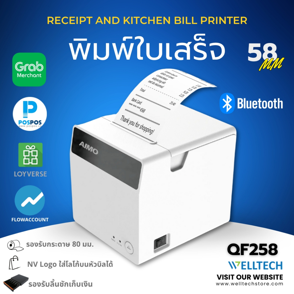 เครื่องพิมพ์ใบเสร็จรับเงิน สลิป ระบบ POS 58 mm AIMO QF258 POS Thermal ...