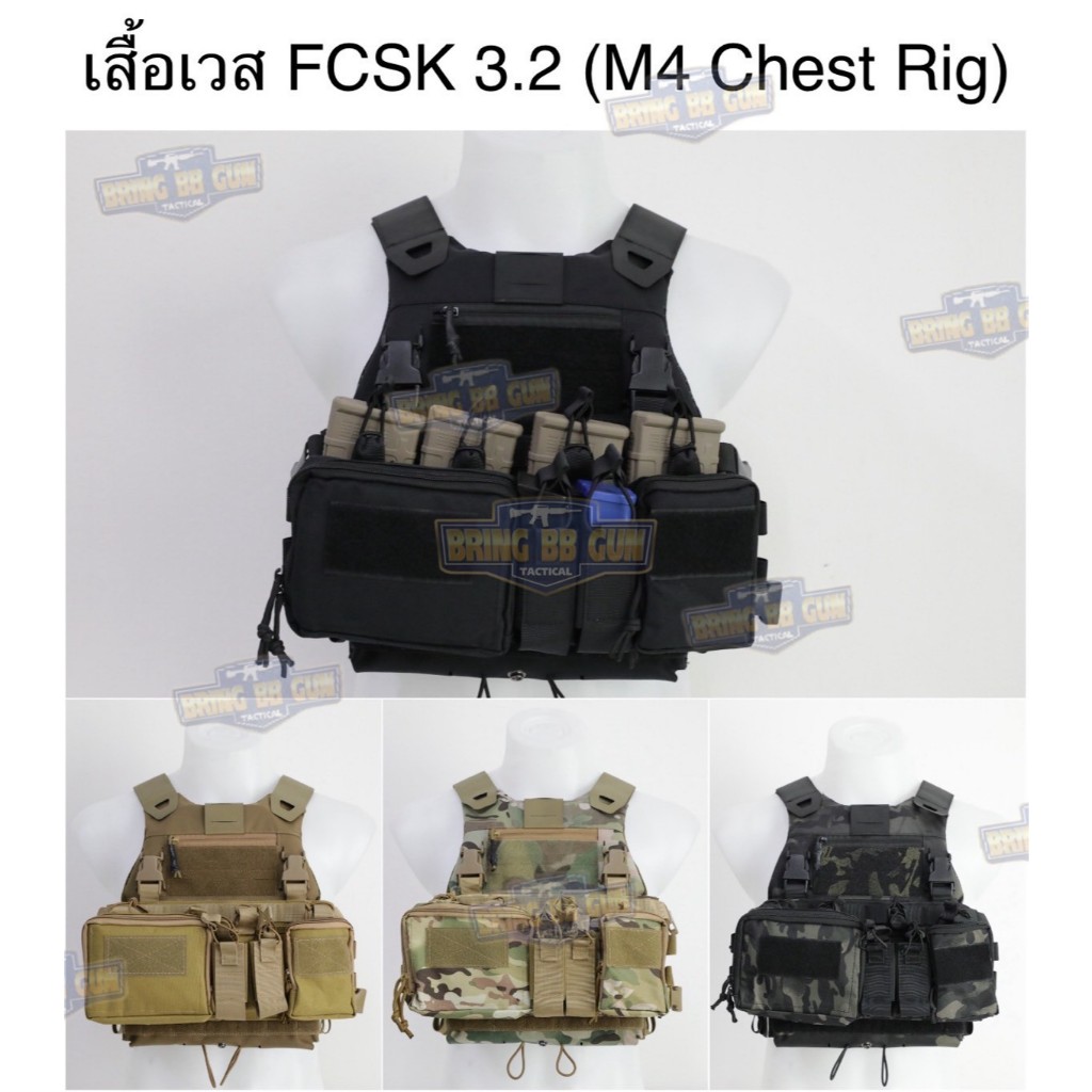 เสื้อเวส FCSK 3.2 (เสื้อเวส FCSK 3.0 + M4 Chest Rig) (FCSK 3.2 PLate ...