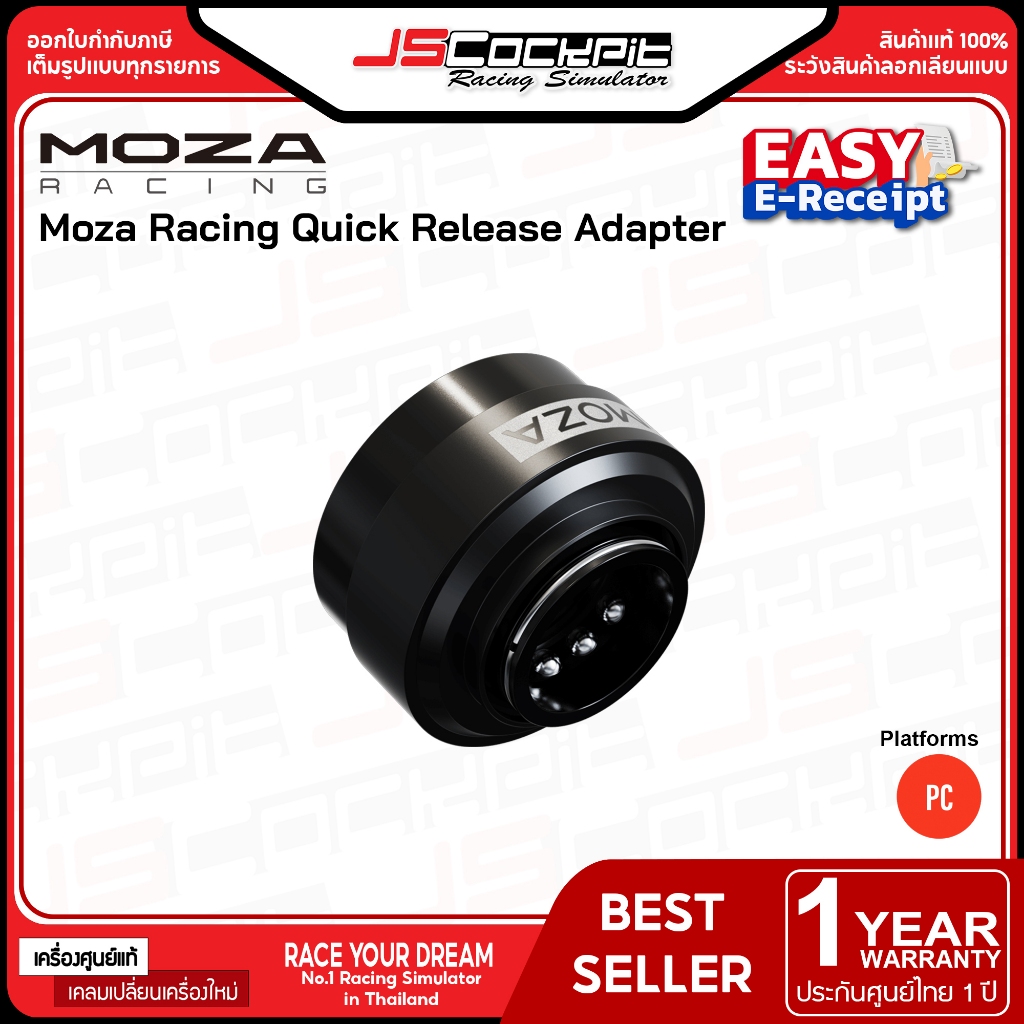 Moza Racing Quick Release Adapter (ประกันศูนย์ 1 ปี) | Shopee Thailand