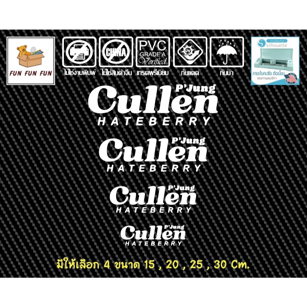 3M สติกเกอร์ สีขาว สะท้อนแสง คัลแลน Cullen Hateberry | Shopee Thailand