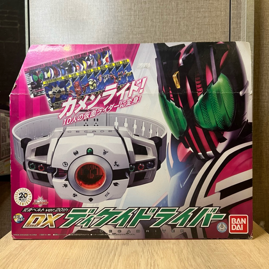 DX Decade Driver งานกล่อง (การ์ดแท้20ใบ) | เข็มขัดมาสไรเดอร์ดีเคด ...