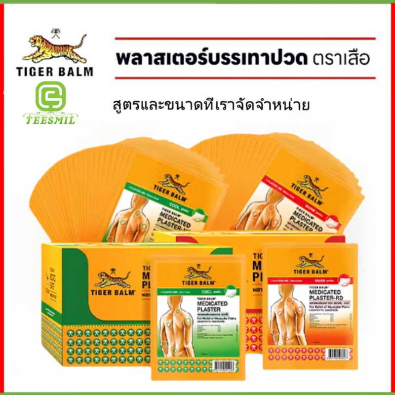 พลาสเตอร์บรรเทาปวด แผ่นแปะ ตราเสือ Tiger Med Plaster-Hot&Cool [ยกกล่อง ...
