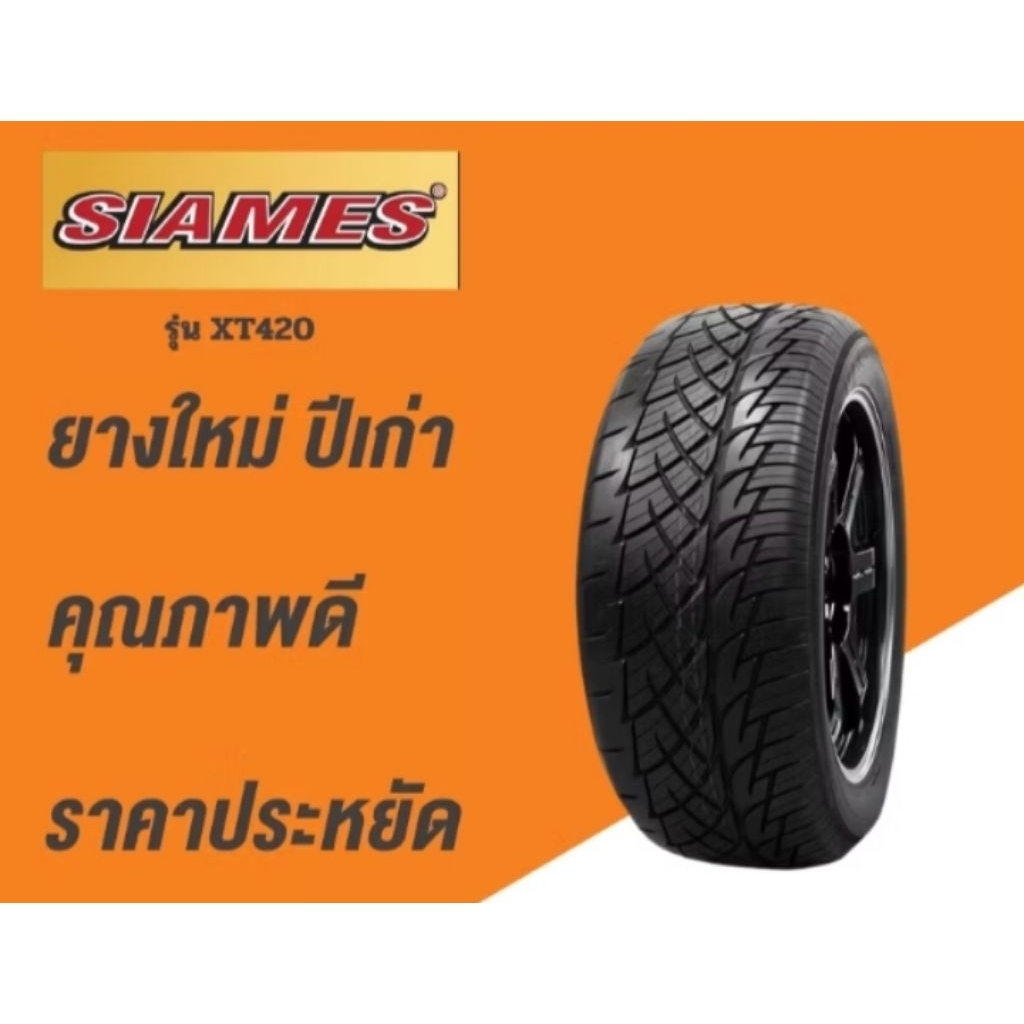 255/55R18 XT420 SIAMES (ปี23)สินค้าราคาต่อเส้น | Shopee Thailand