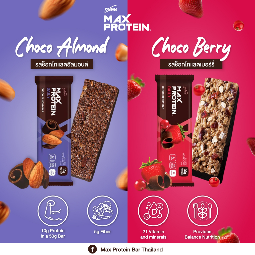 Max Protein Bars(Pack of 24) Healthy & Yummyโปรตีนบาร์ 2 รสชาติ แพ็ค 24 ...