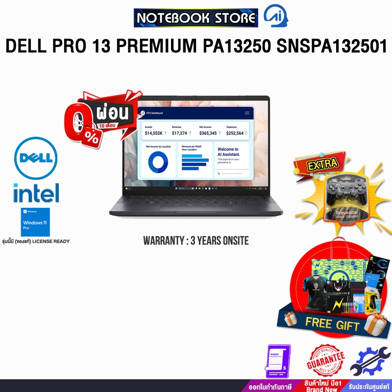 [ผ่อน 0% 10 ด.]DELL PRO 13 PREMIUM PA13250 SNSPA132501 /Ultra 5 236V ...
