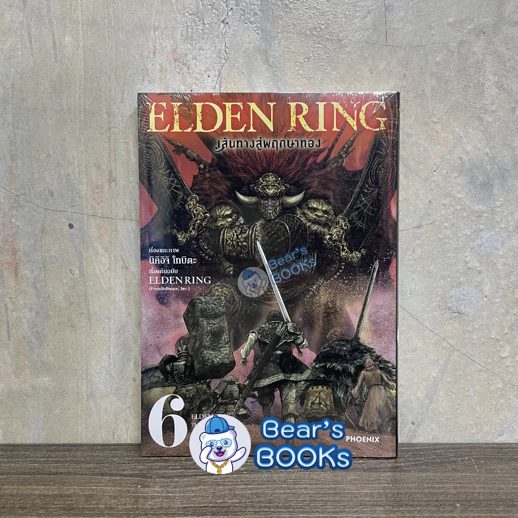 [พร้อมส่ง] Postcard Set มังงะ ELDEN RING เส้นทางสู่พฤกษาทอง เล่ม 4 - 5 - 6 มือ 1 | Shopee Thailand