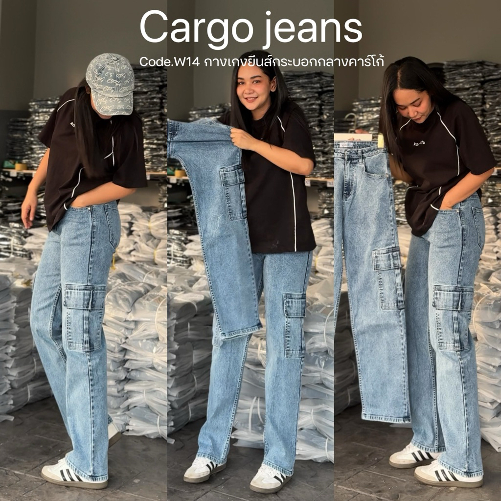 WANWI ยีนส์ code.W14 กางเกงยีนส์กระบอกกลางคาร์โก้ผ้ายืด | Shopee Thailand