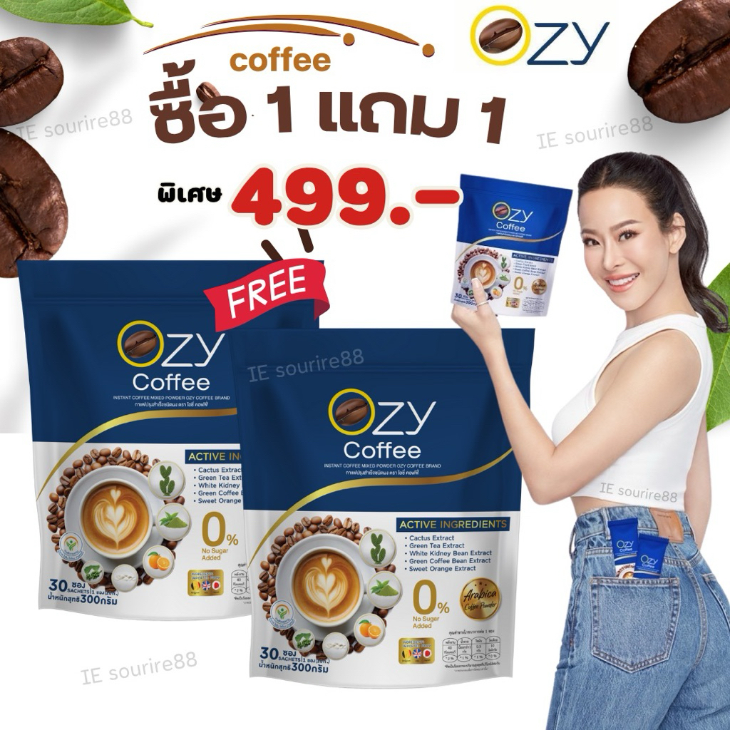 Ozy Coffee โอซี่ คอฟฟี่ by พี่หนิงปณิตา กาแฟปรุงสำเร็จชนิดผงเพื่อสุขภาพ ...