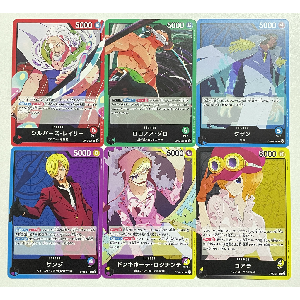 OP12 แยกใบ L - Legacy of the Master - One Piece Card Game | Shopee Thailand