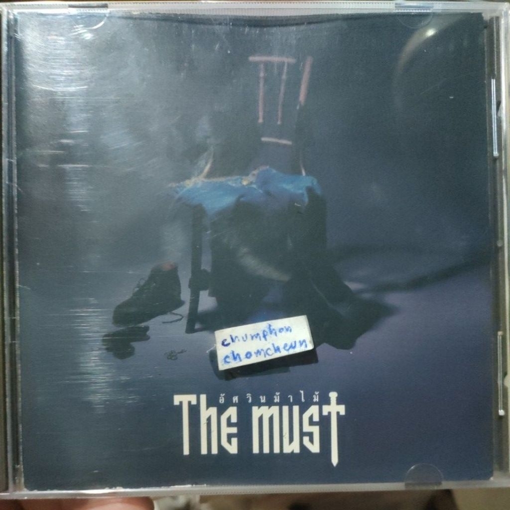 The must album alternativeแผ่น ปกสวย แผ่นสวยใส, อัศวินม้าไม้ แผ่นสวย ...