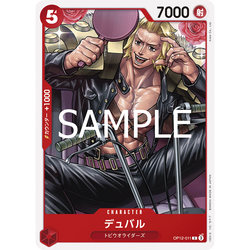 [OP12-011] Duval (Common) One Piece Card Game การ์ดเกมวันพีซถูก ...
