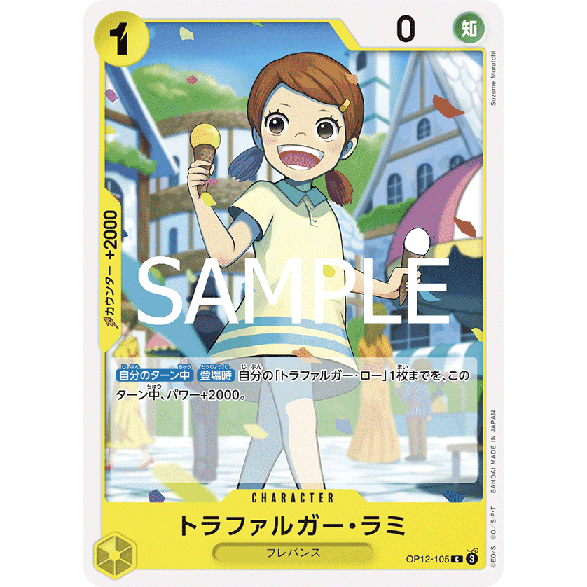 [OP12-105] Trafalgar Lammy (Common) One Piece Card Game การ์ดเกมวันพีซ ...
