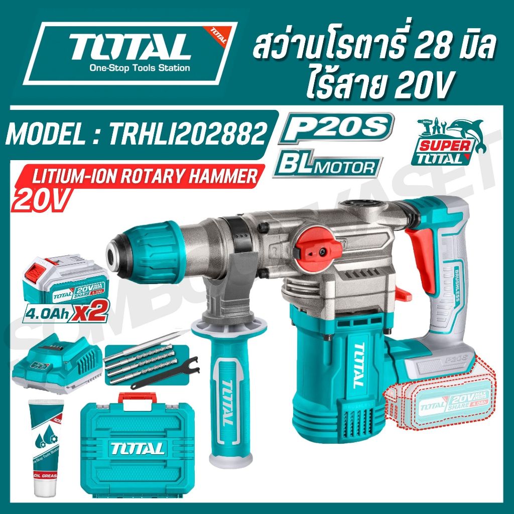 Total สว่านโรตารี่28 มิลไร้สาย 20V รุ่น TRHLI20288,TRHLI202882 (litium ...